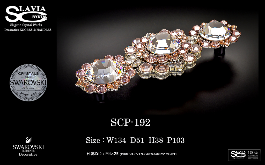 SLAVIA CRYSTAL Swarovski Elements Knobe＆PULLS｜handles